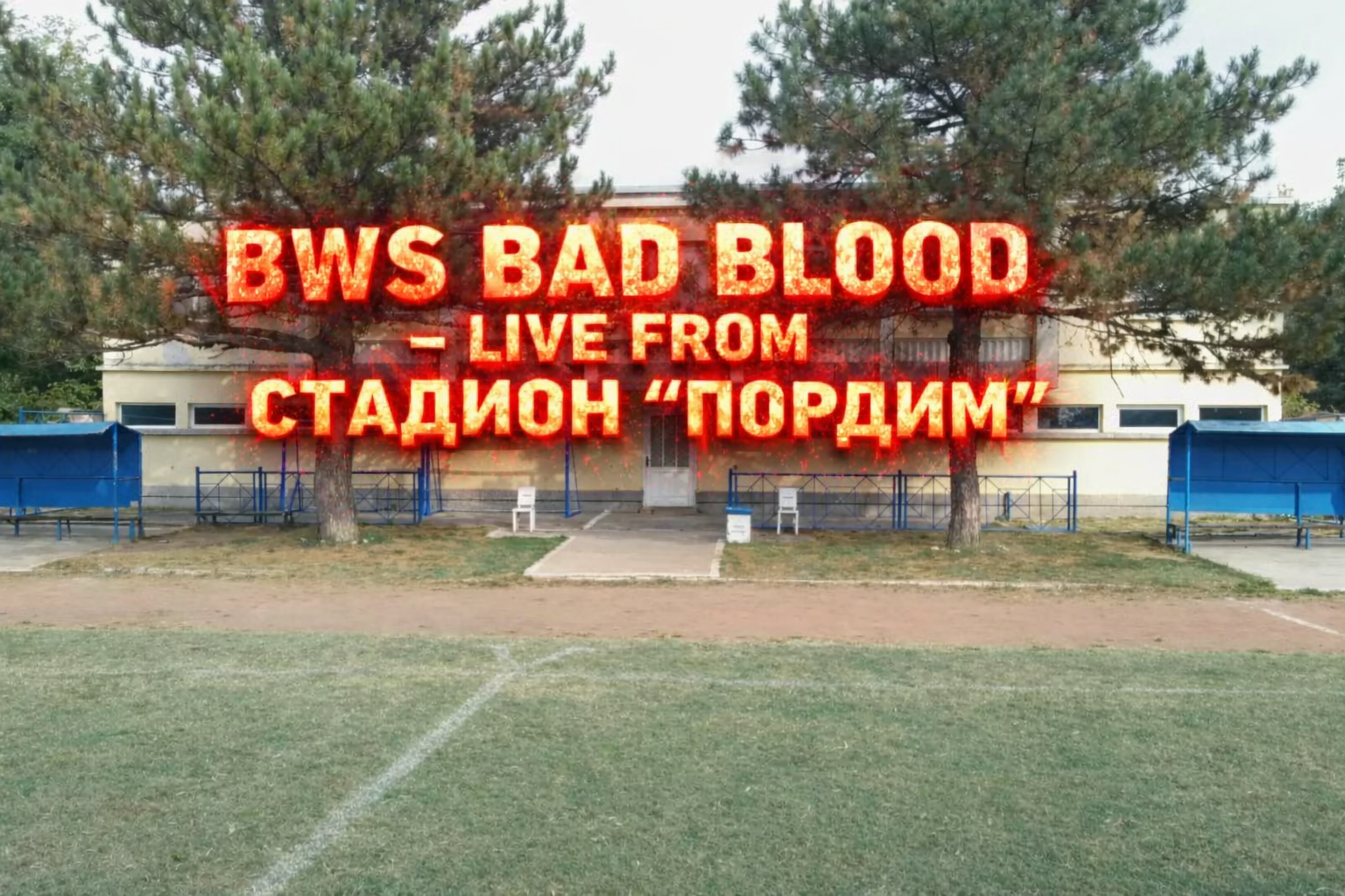 BWS BAD BLOOD - PART 1 - Bulgarian Wrestling Society